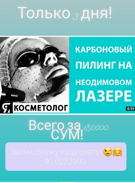 Косметология на высшем уровне