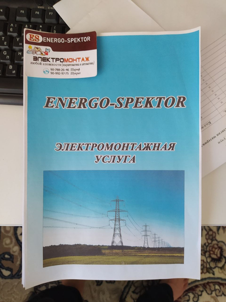 Электромонтаж ишлари! 