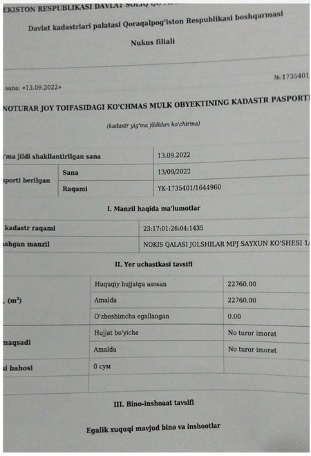 Ашшыкол бойындагы 2,5 гектар Жер сатылады