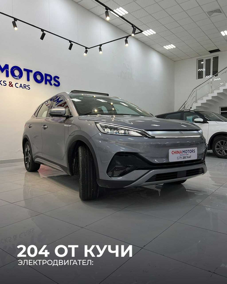 BYD Yuan Plus Flagship full nalichida bor (4-pozitsiya)