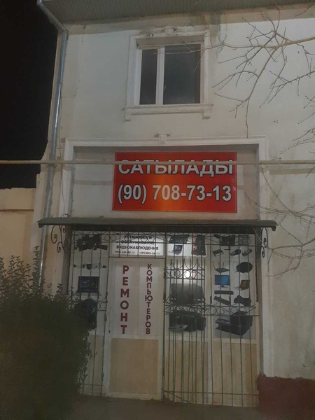 Магазин сатылады