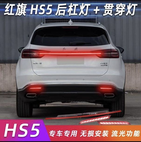 Hongqi HS5 orqasiga Mono Fara