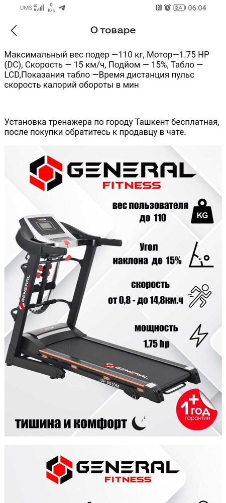 Беговая дорожка модель гф 5030м