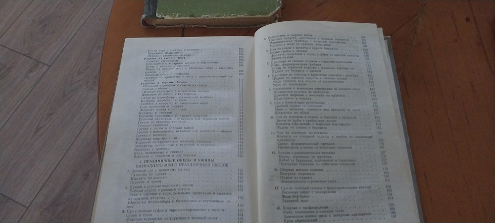 Книги ссср рецепты