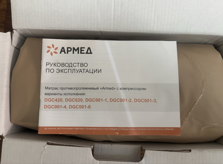 Противопролежневый матрас Армед