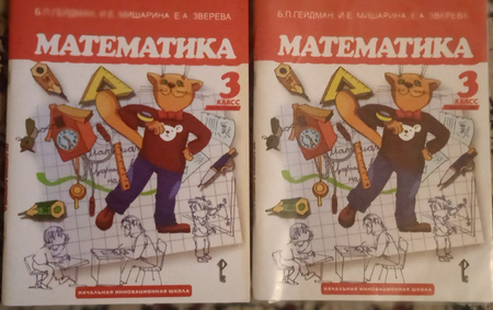 Книги школьные 3