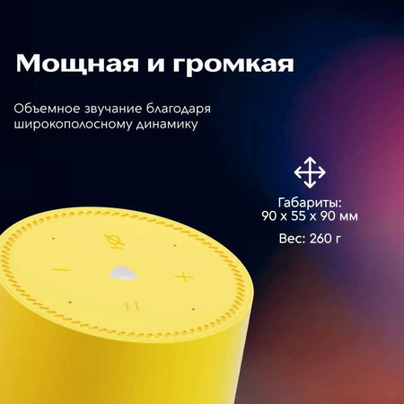 Умная колонка Яндекс Станция Лайт с Алиса, голосовой помощник Алиса