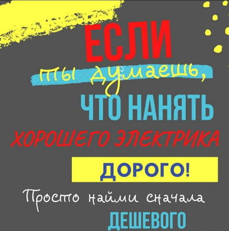 Электромонтаж частных домов