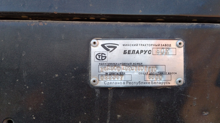 Мтз 80Х Беларус 2019