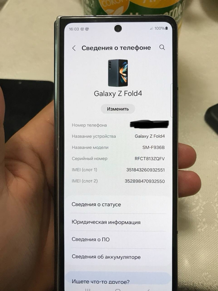 Galaxy Z fold 4 ideal 5G
