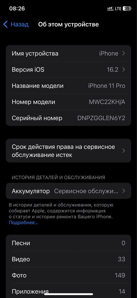 Айфон 11 про 64