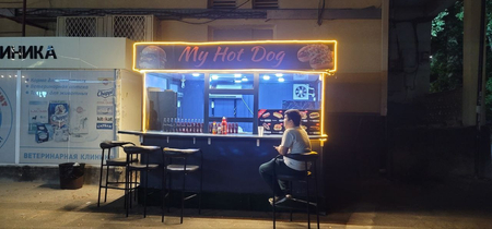 Hot dog бутка готовый биснес