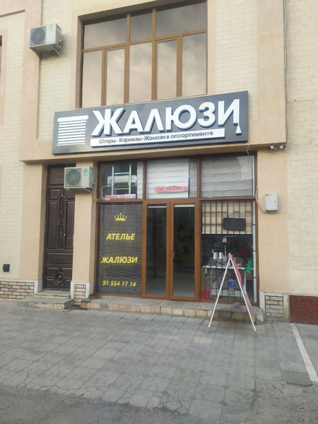 Жалюзи Самарканд 70 мингдан 400 мингача