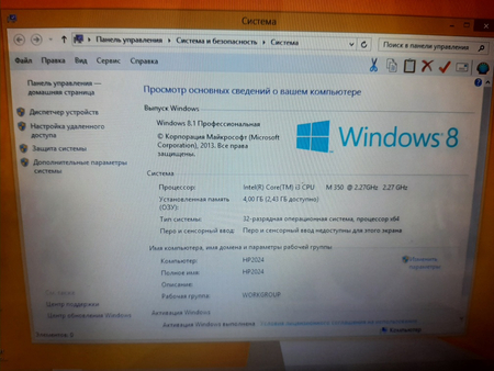 Hp Novutbik sotiladi