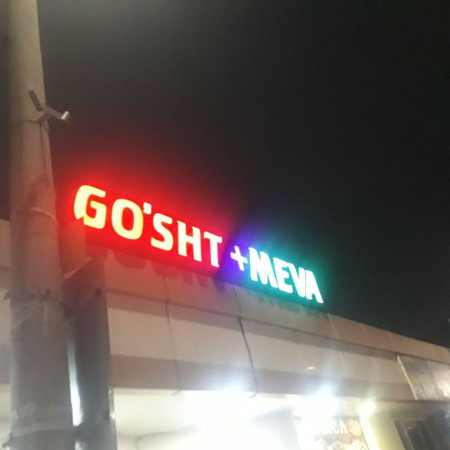 Reklama tashqi va ichki