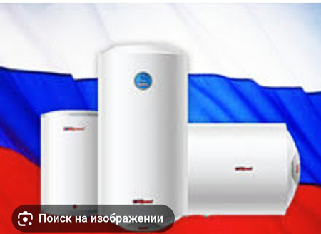 Ремонт и чистка бойлеров