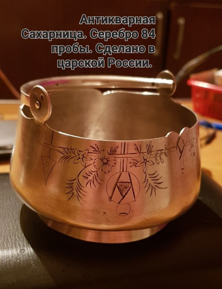 Антикварная сахарница серебро 84 пробы вес 153 грамм