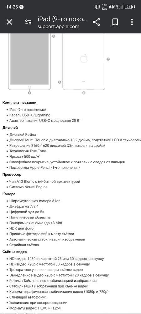 Ipad 9th generation