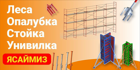 Lesa stoyka ishlab chiqaramiz