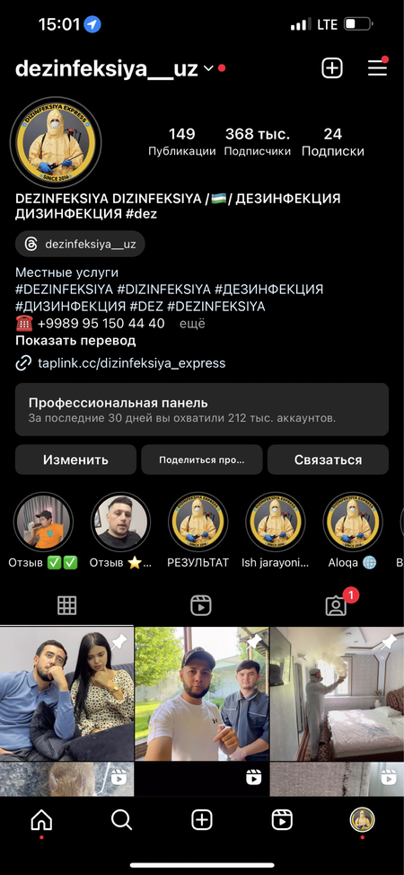 Dezinfeksiya Dizinfeksiya Дизинфекция Дезинфекция