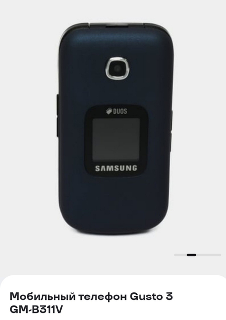 Mobil telefon Gusto 3 GM-B311V

 - Korpus turi: plastik 
- Antenna: o'