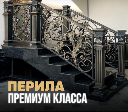 Дарвоза. Перила. Решотка. Навес. Лохт мебельлар