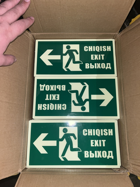 exit kirish chiqish фосфорный
