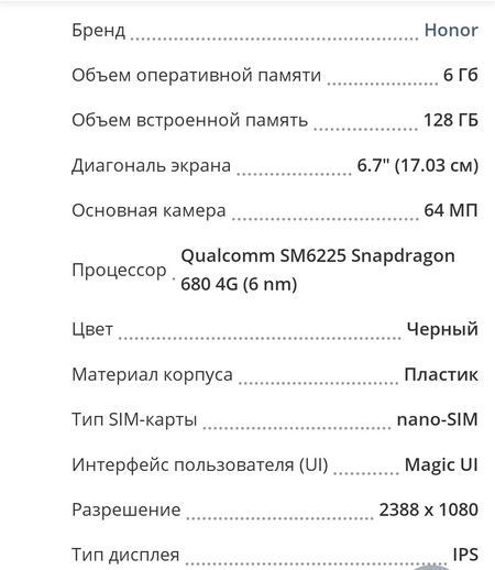 HONOR X8 1yil ishlatilgan kafolati bn 2kun zaryad yetadi, ishlashi tez