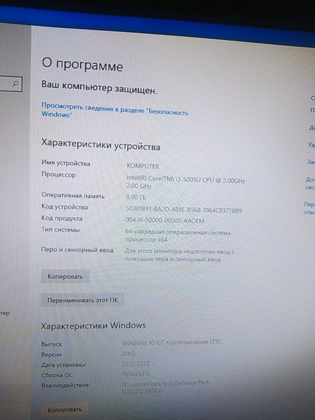 Моноблок Lenovo ОЗУ 8  1тр
