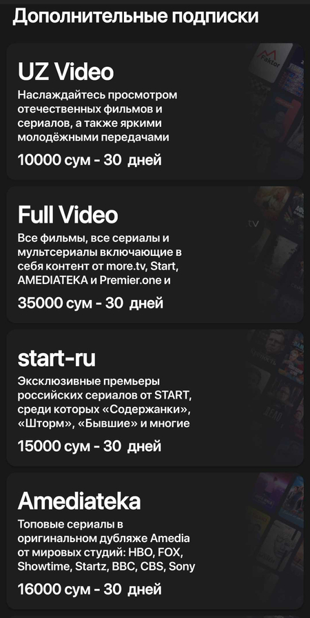 Установка интернет ТВ и Интернет услуги