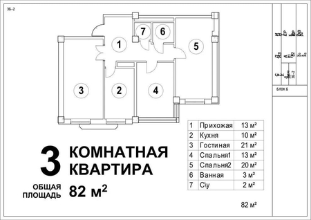 Квартира 3-х комнатная в ЖК NАSL Dahasi. Мирабадский .