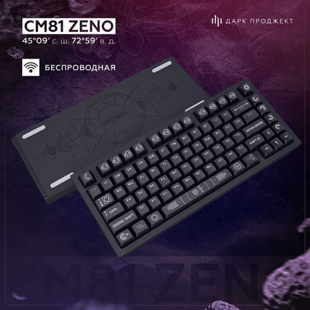 Клавиатура беспроводная+проводная - Дарк Проджект CM81 Zeno