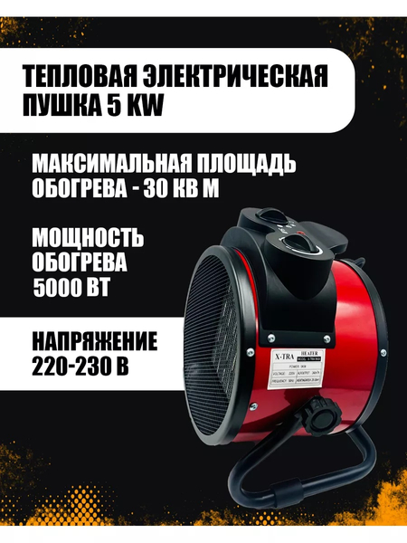 ERA pushka - uy va ofisni isitish uchun - issiqlik qurilmasi