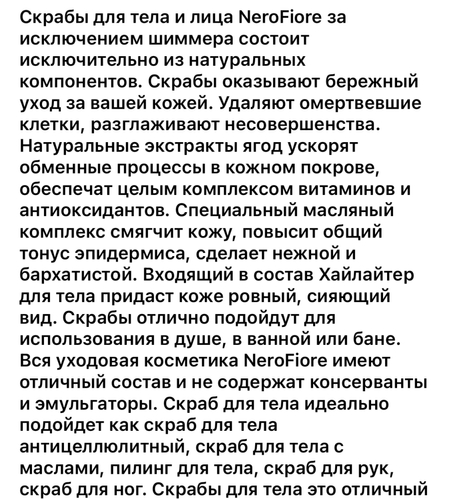 натуральный скраб для лица и тела! 200 мл!