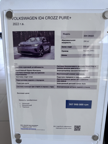 Volkswagen ID 4 новая СРОЧНО!!!