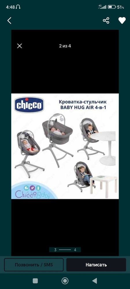 Стульчик для кормления, кроватка, шезлонг, 4в1