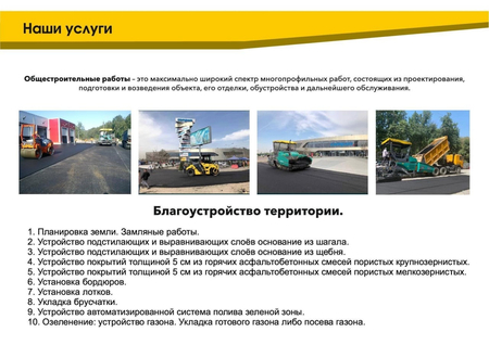 Дорожно-строительные и ремонтные работы. Видеонаблюдение.