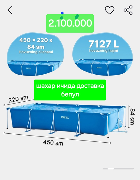 Бассейн INTEX акция нархларда