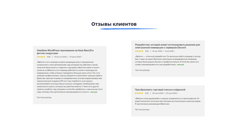 LAVINA TECH: Создание CRM/ERP систем