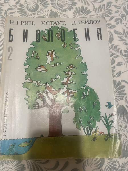 Книги по биологии
