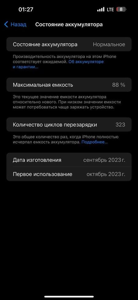 iPhone 15 pro max 256