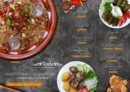 Изготовление Меню   MENU