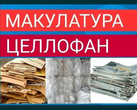 Маклатура когоз маклатура