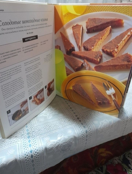 Пишириклар энциклопедияси