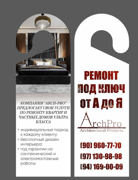 Дизайнерский ремонт квартир и домов от 