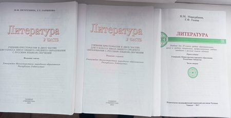 Продам учебники по литературе