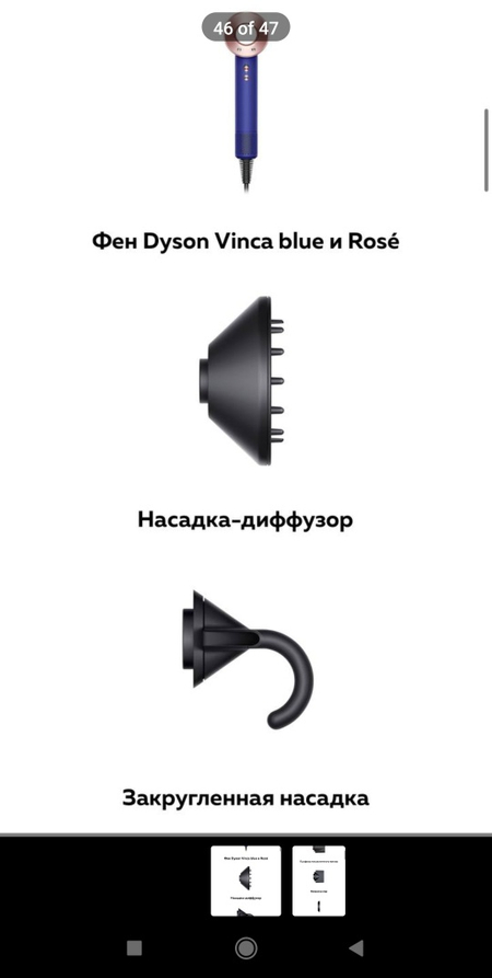 Продаю Оригинальный фен Dyson supersonik HD08