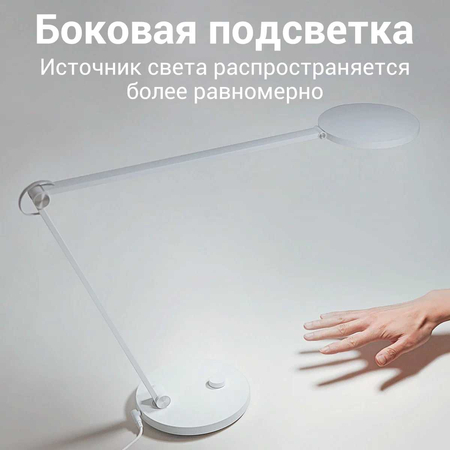 Настольная лампа Xiaomi Mijia LED Lamp Pro для работы учебы офиса