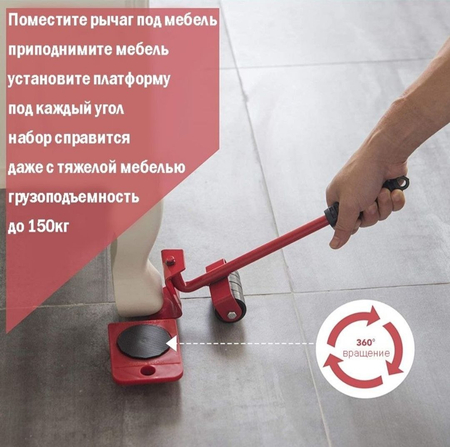 В наличии транспортёр для мебели, стир.машины, для холодильника итд с