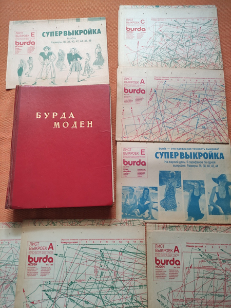 Журнал Бурда Моден